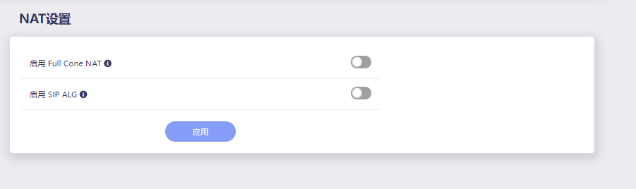 NAT设置 - GL.iNet 文档